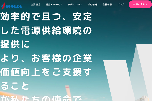 製品・サービス│Symja Co.,Ltd